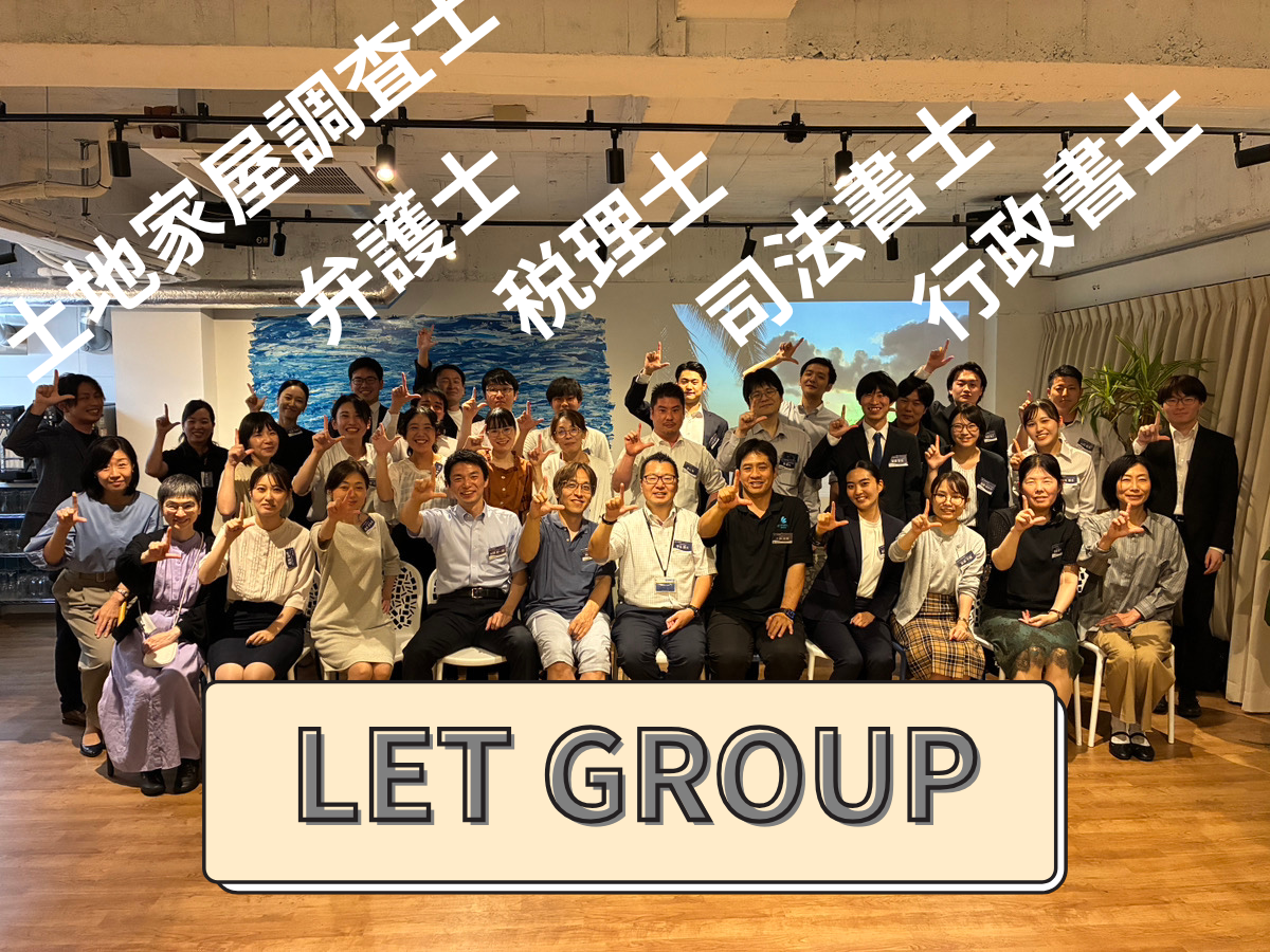 【チーム紹介： LET GROUP 株式会社】 - 企業対抗リレーマラソン